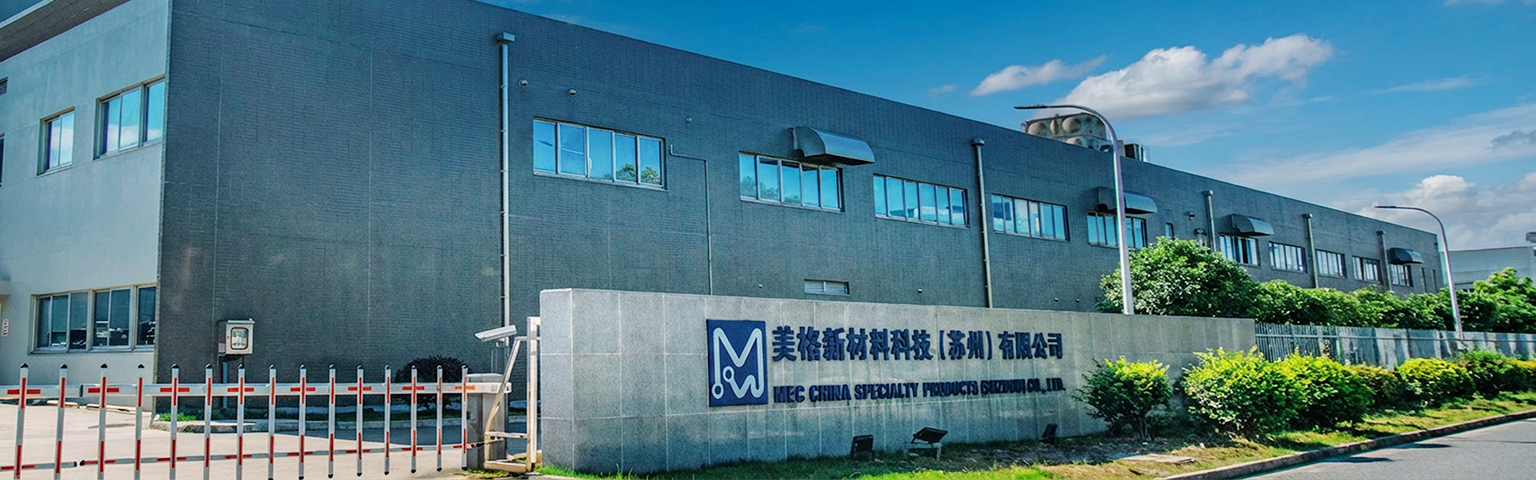 公司概要 | MEC Company